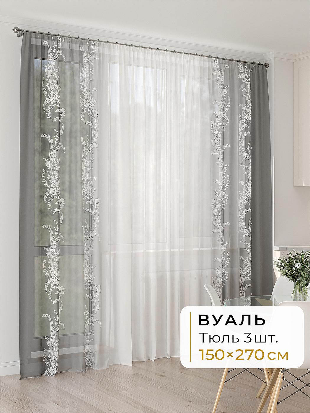 Штора для спальни и гостиной готовая 450x270 см с рисунком (994144270-270)