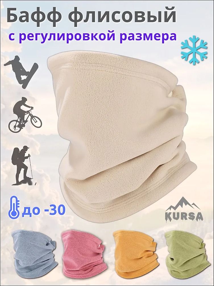 Бафф для мужчин