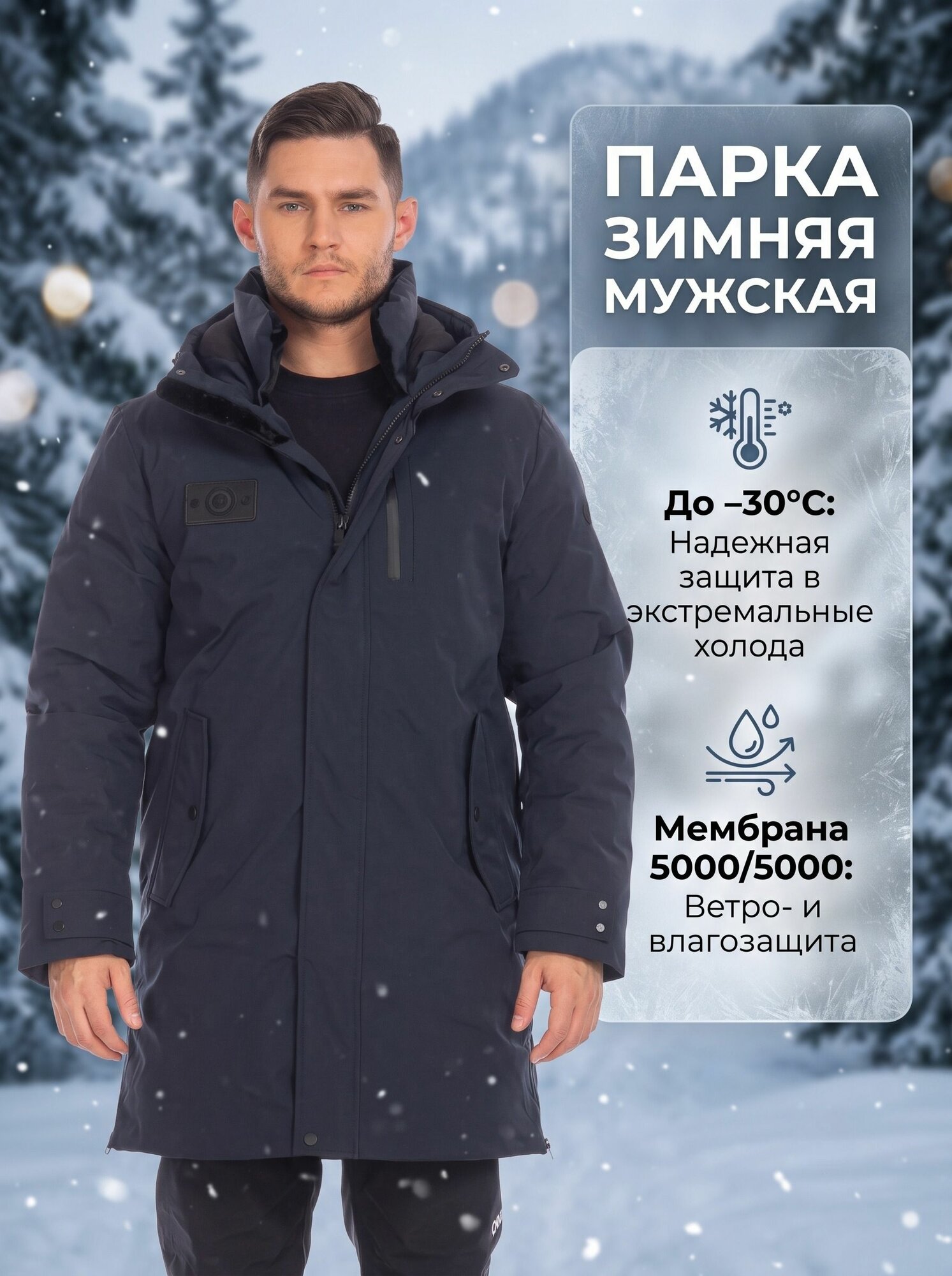 Куртка Зима