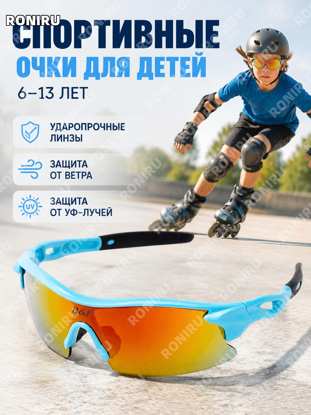 Солнцезащитные очки
