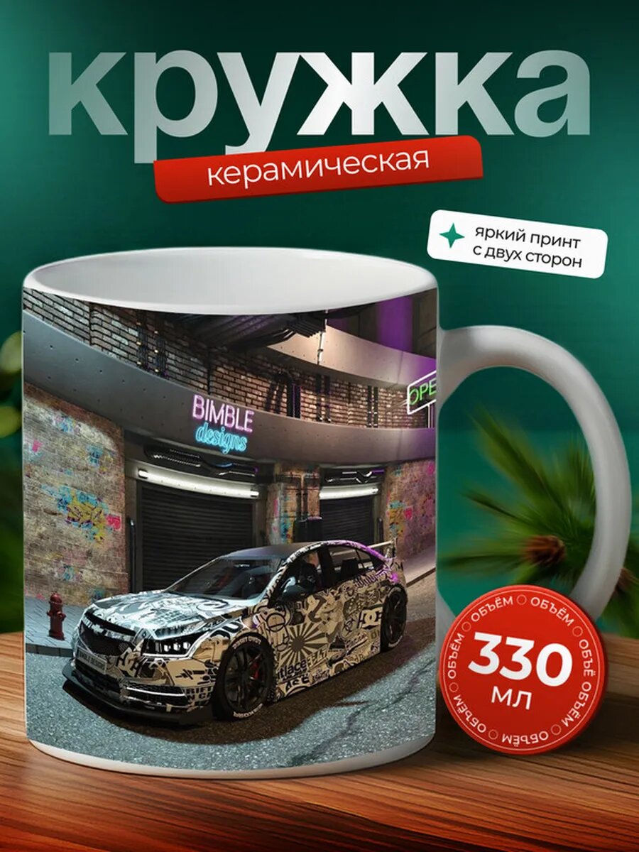 Кружка Шевроле Круз Chevrolet Cruze 31,