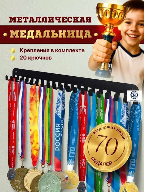 Медаллер