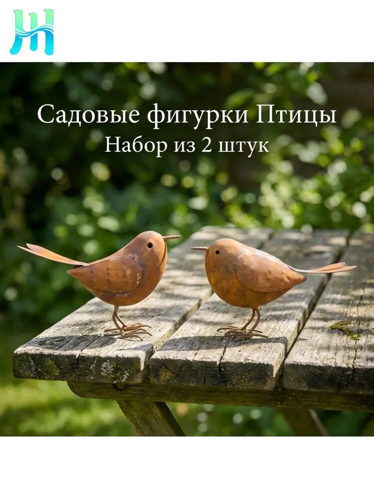 Фигурка садовая