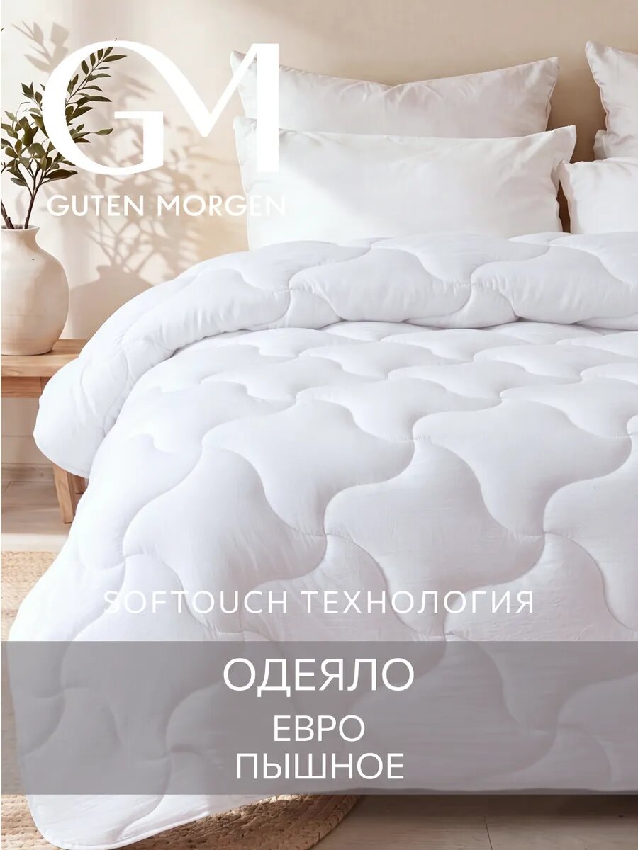 Одеяло Евро 200х220 см теплое классическое, Guten Morgen, Микрофибра, SOFTOUCH цвет: Белый