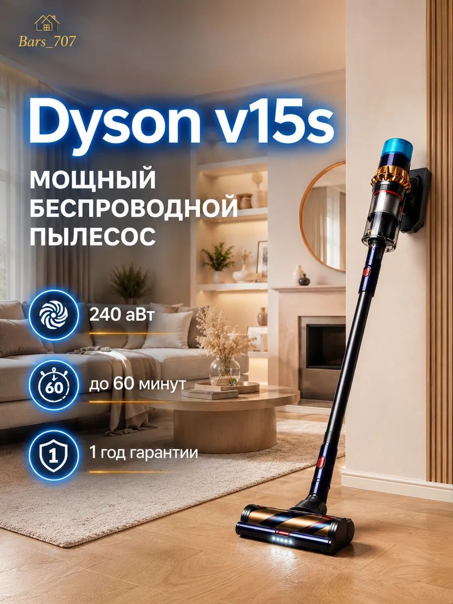 Вертикальный беспроводной пылесос V15S Detect Absolute (SV22) EU