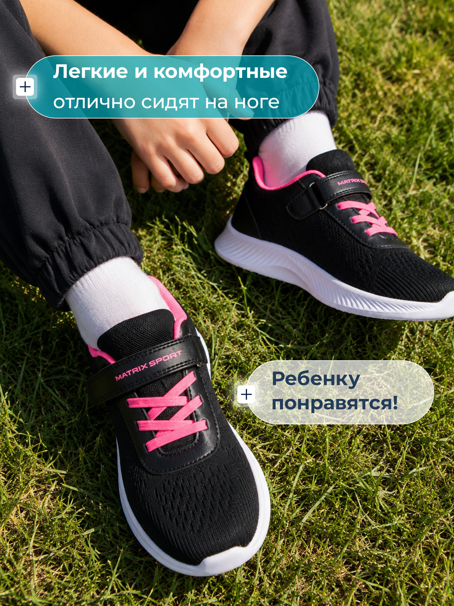 Кроссовки MATRIX SPORT RISE, размер 31, черный/розовый — фото 1