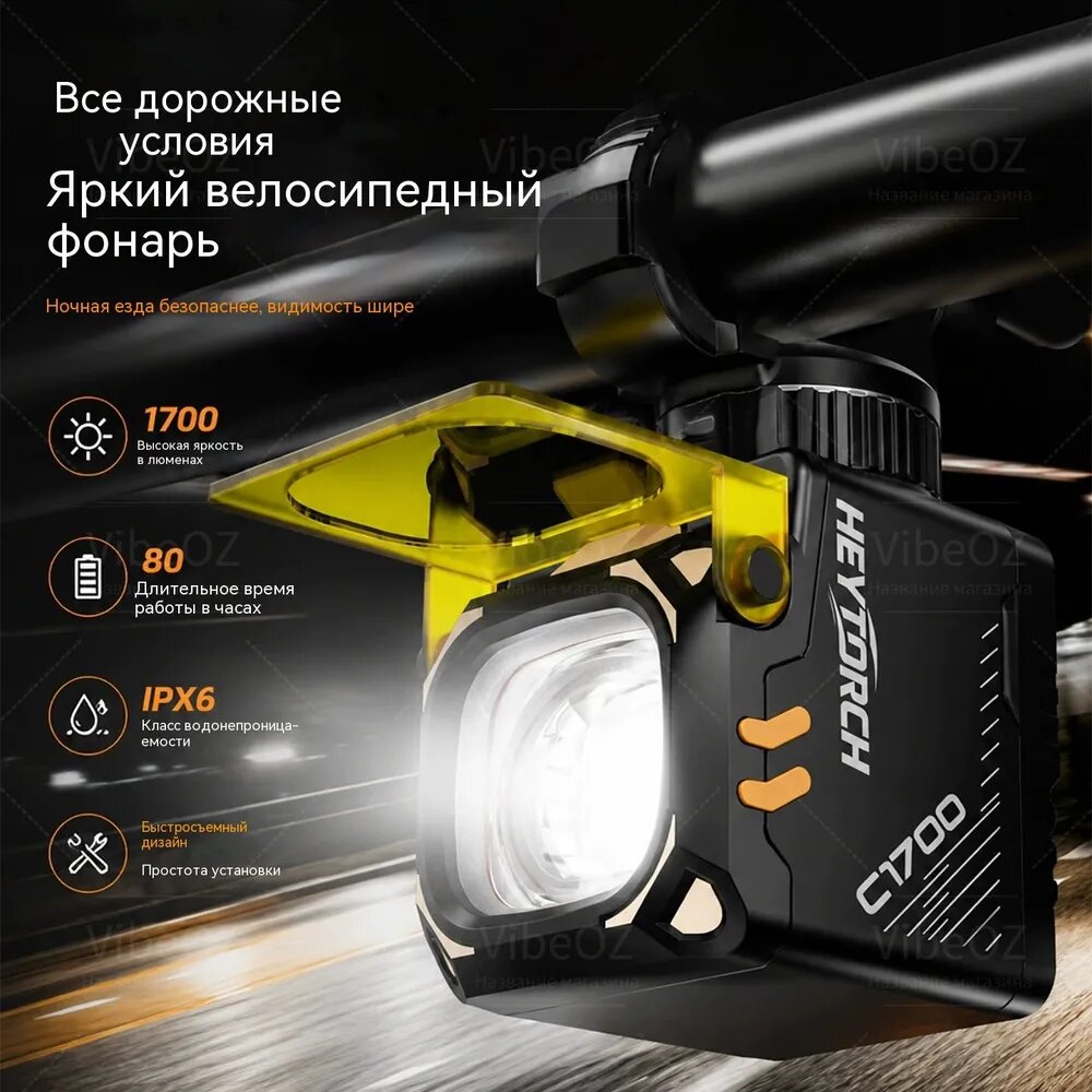 Фонарь для велосипеда — фото 1