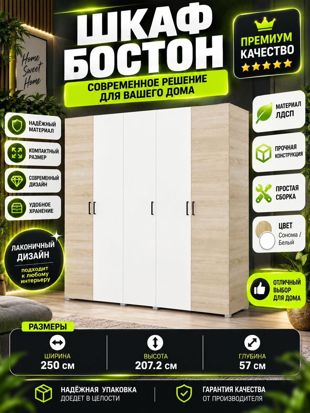 Шкаф 5ств 2500 Бостон, цвет Сонома/Белый (штанги)