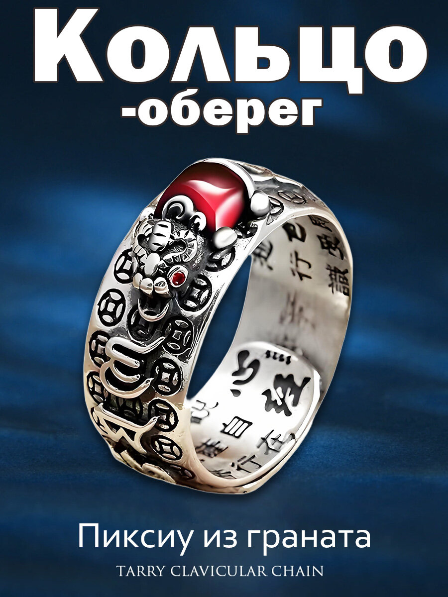 Кольцо-оберег "Ваджра": серебро, рубин, регулируемое, с элементами восточного стиля. оберег для женщин регулируемое кольцо восточный орнамент