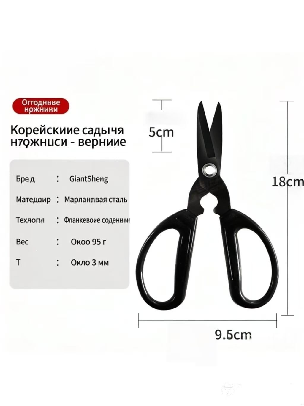 Садовые ножницы, лезвиеСталь SK5
