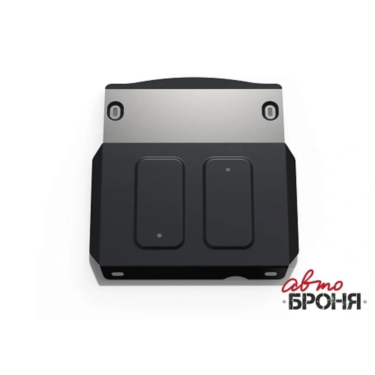 Защита КПП и переднего редуктора АвтоБроня для Chevrolet Нива 2002-2020/для Лада Нива 2123 2020-2021/Нива Travel 2021-н. в, штампованная, сталь 1.8 мм, с крепежом, 111.01022.1