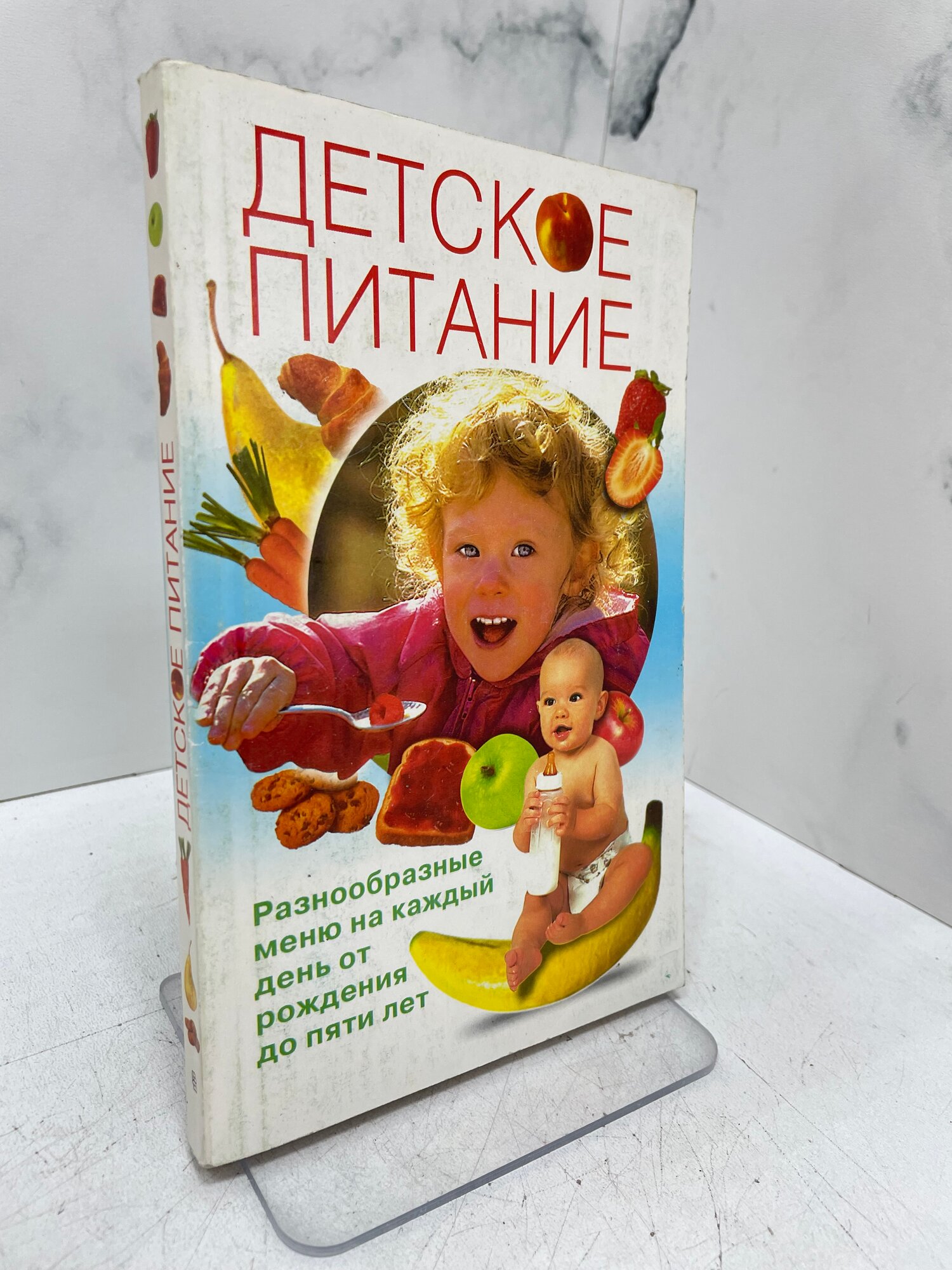 Детское питание