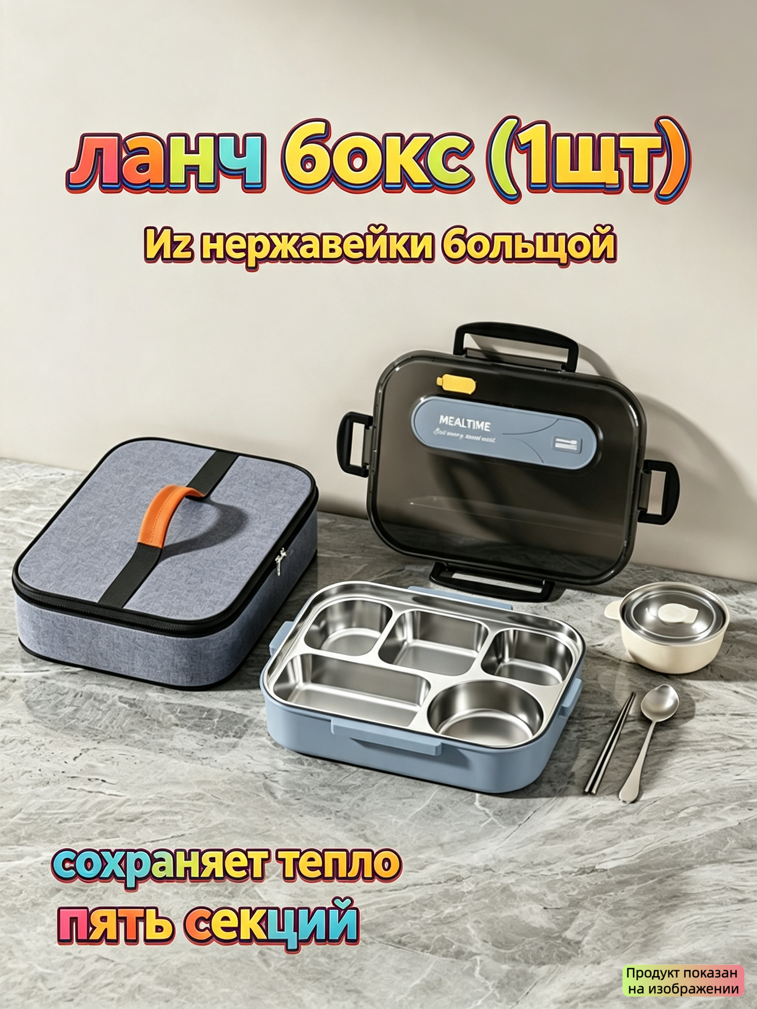 Ланч бокс (1шт), Из нержавейки большой, контейнеры для еды, сохраняет тепло, пять секций, 31 X 25 X 9.1 cm