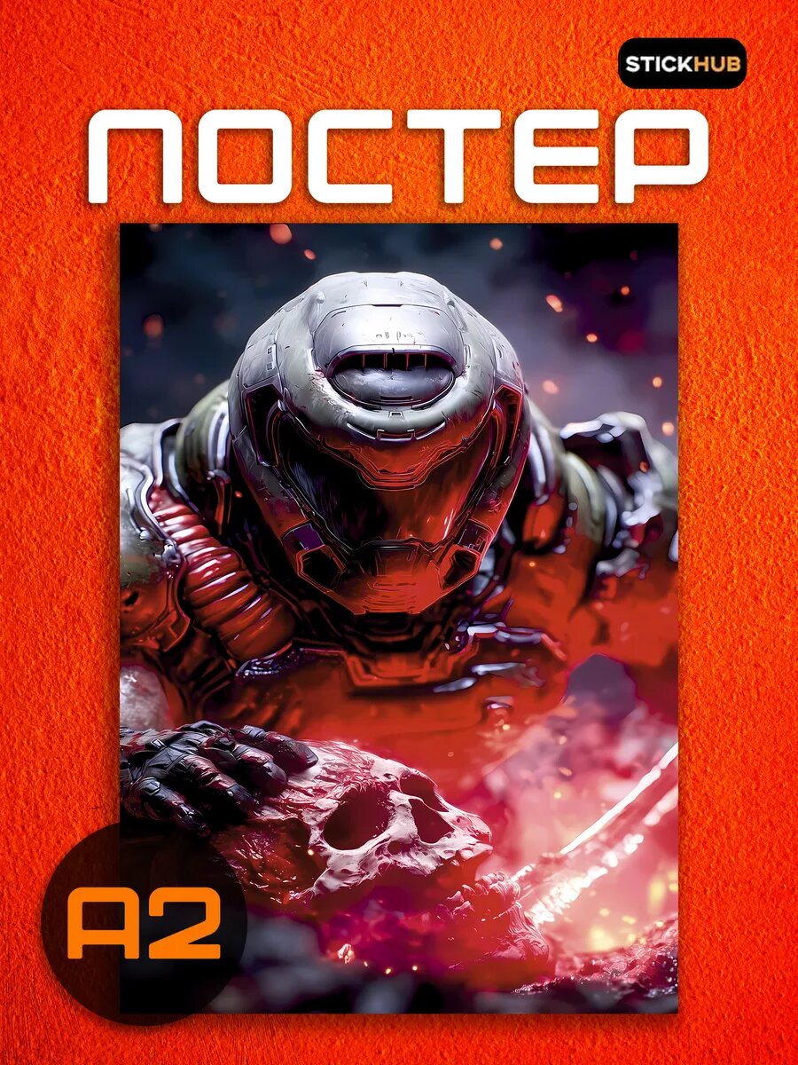 Постеры на стену интерьерные Палач Рока, DOOM