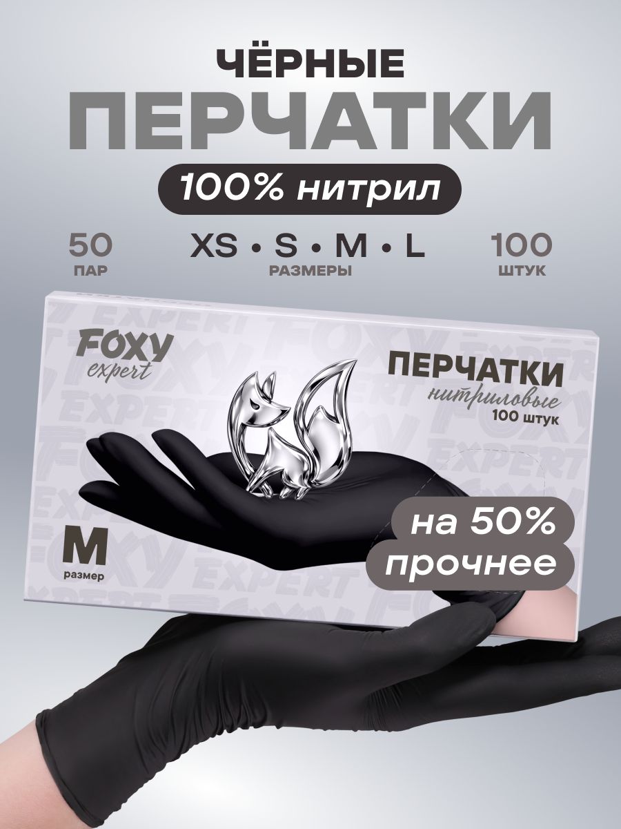 Перчатки одноразовые, перчатки нитриловые