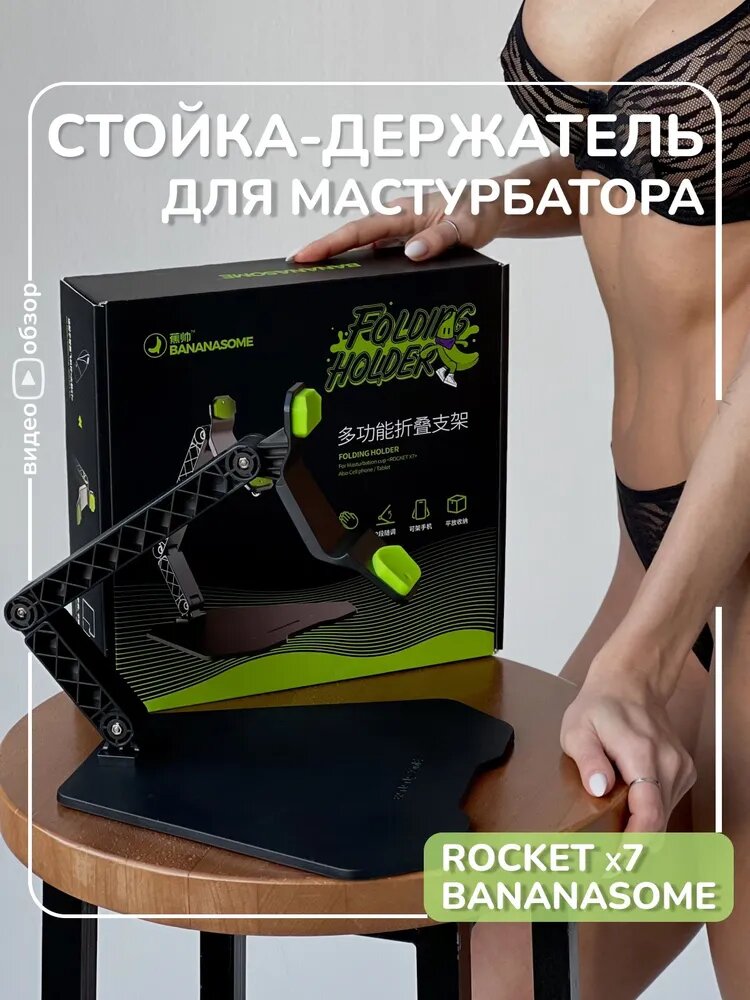 Мастурбатор — фото 1