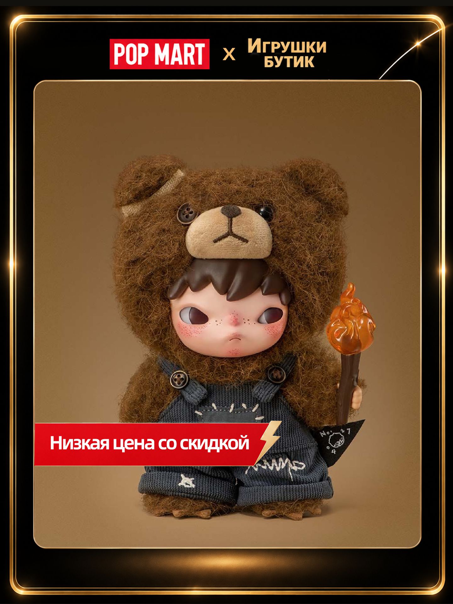 Плюшевые игрушки POP MART Hirono Living Wild-Fight for Joy Plush Doll