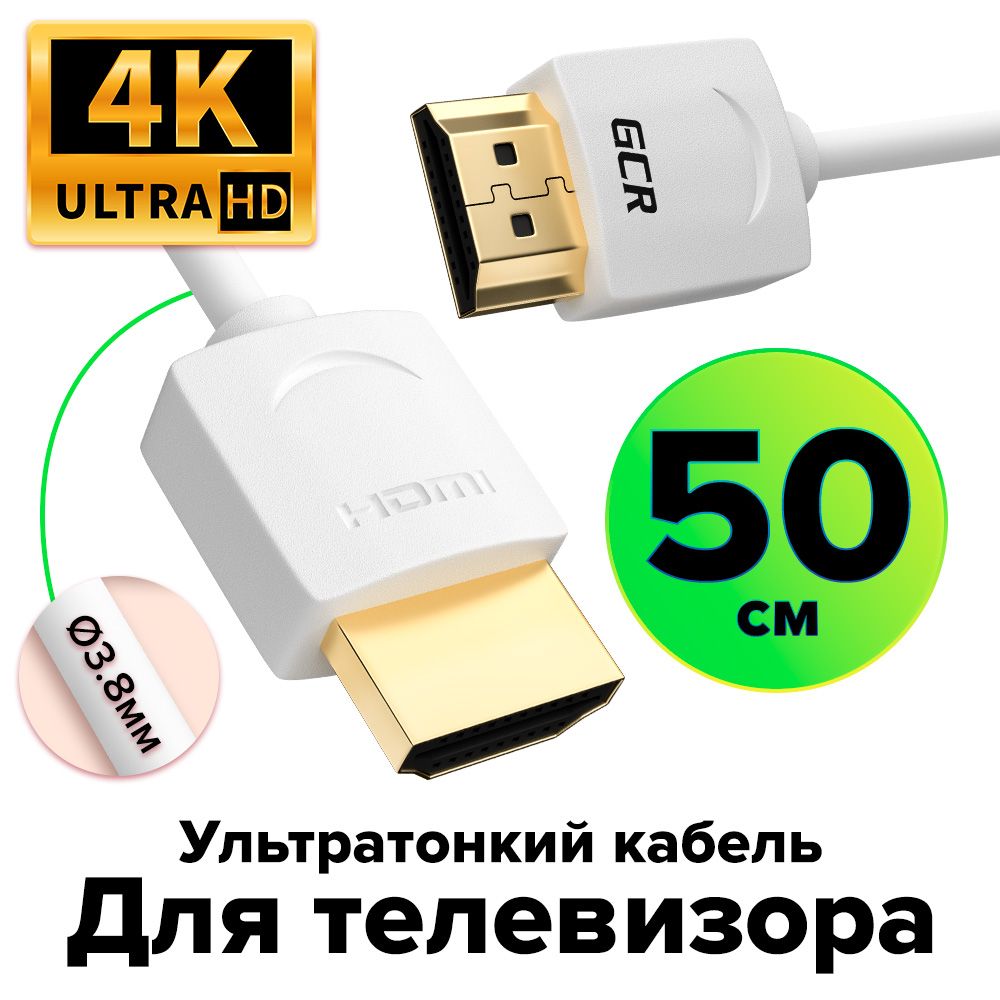 Ультратонкий короткий кабель HDMI 2.0 GCR 50см для Apple TV Smart TV PS4 Xbox 360 4K 60Hz 3D белый провод HDMI