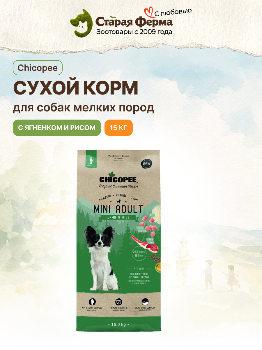 Сухой корм для взрослых собак мелких пород Chicopee CNL Mini Adult Lamb & Rice с ягненком и рисом 15 кг