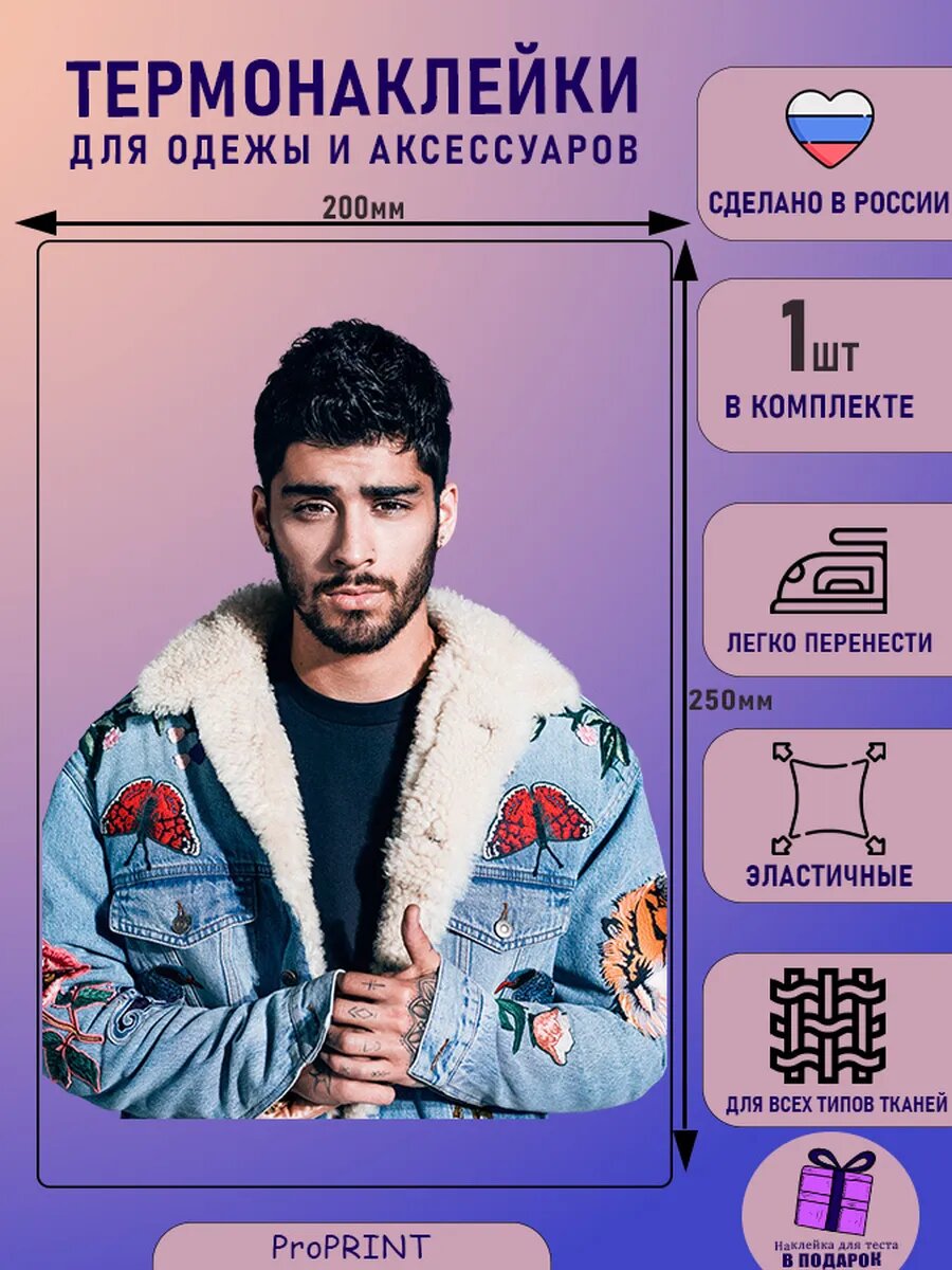 Термонаклейка на одежду