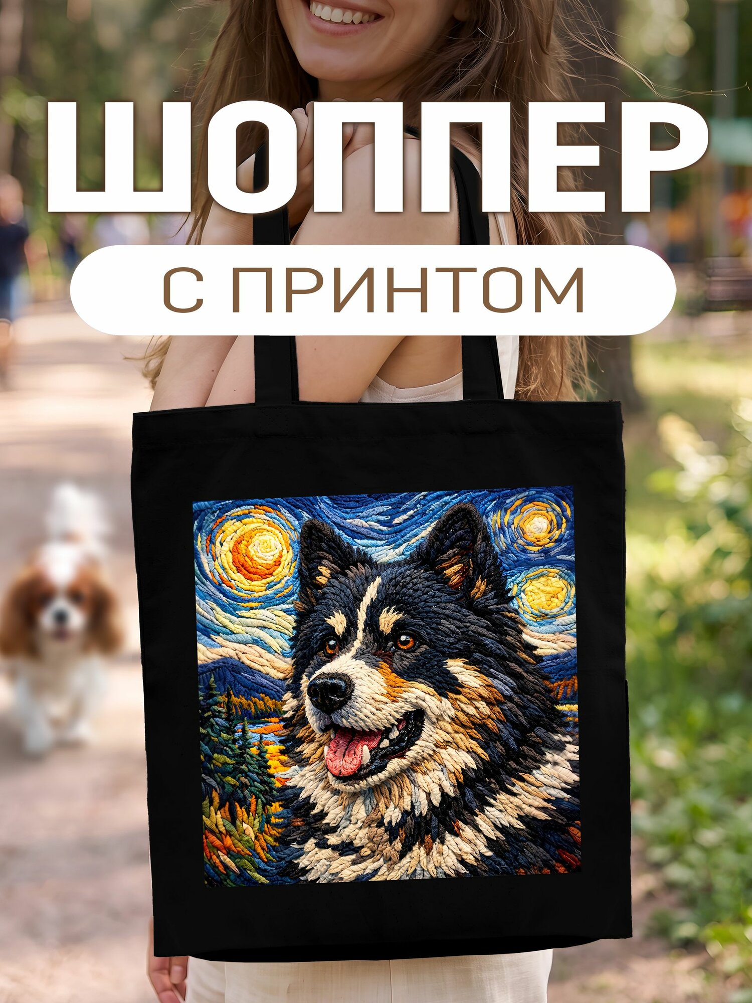 Сумка шоппер ArtCup