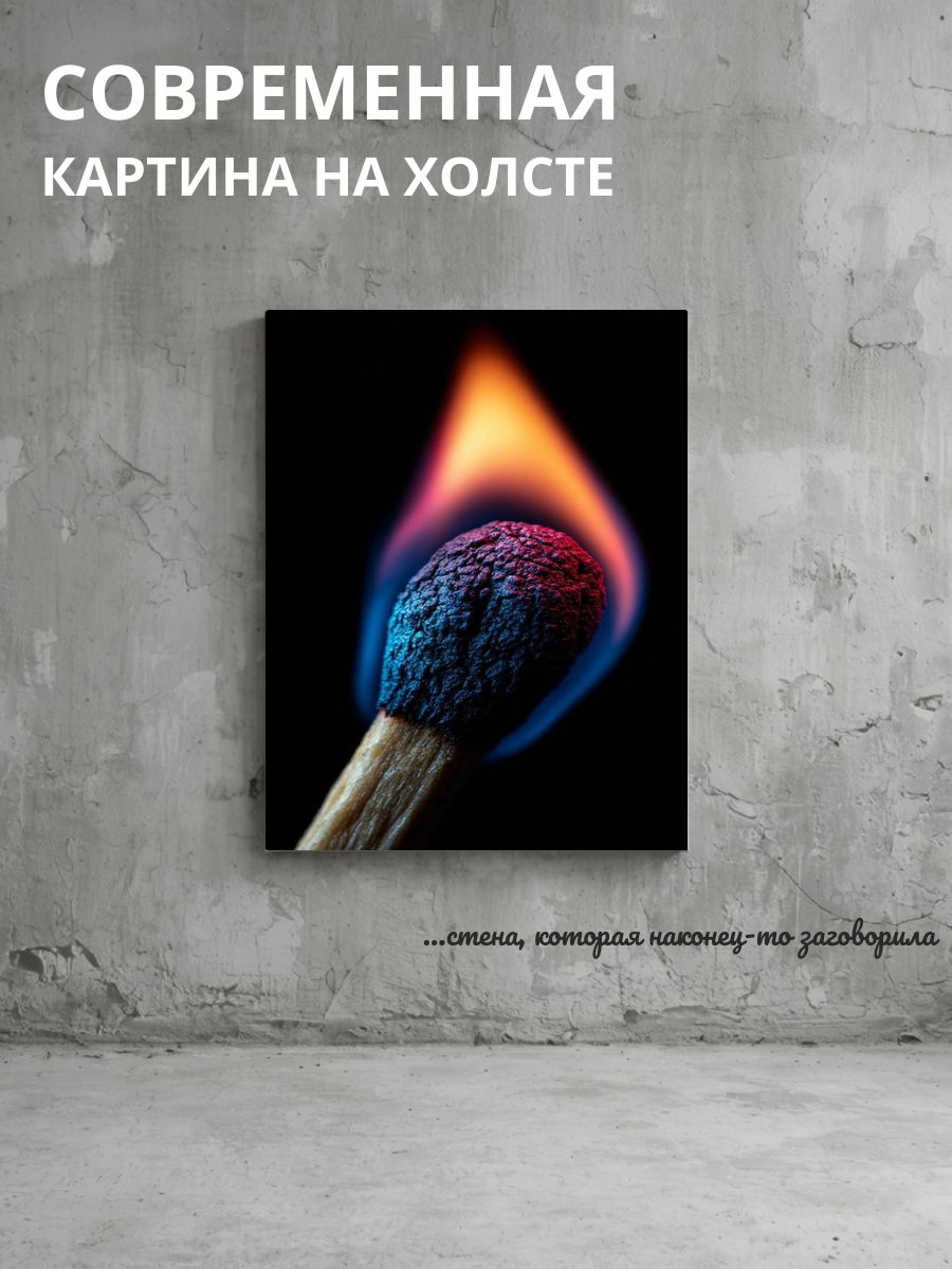 Картина на холсте Спички 40x60 см