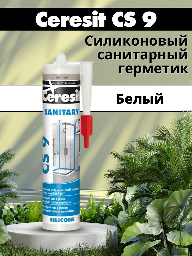 Ceresit CS-9 Цвет: Белый, Герметик для ванной силиконовый санитарный (шовный силикон), 280 мл