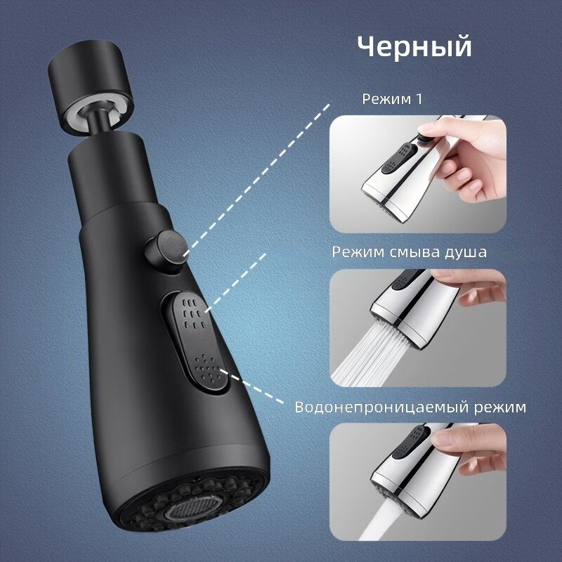 Поворотная антибрызговая насадка-удлинитель на кран для высокого давления с адаптером 20–24 мм, цвет: черный