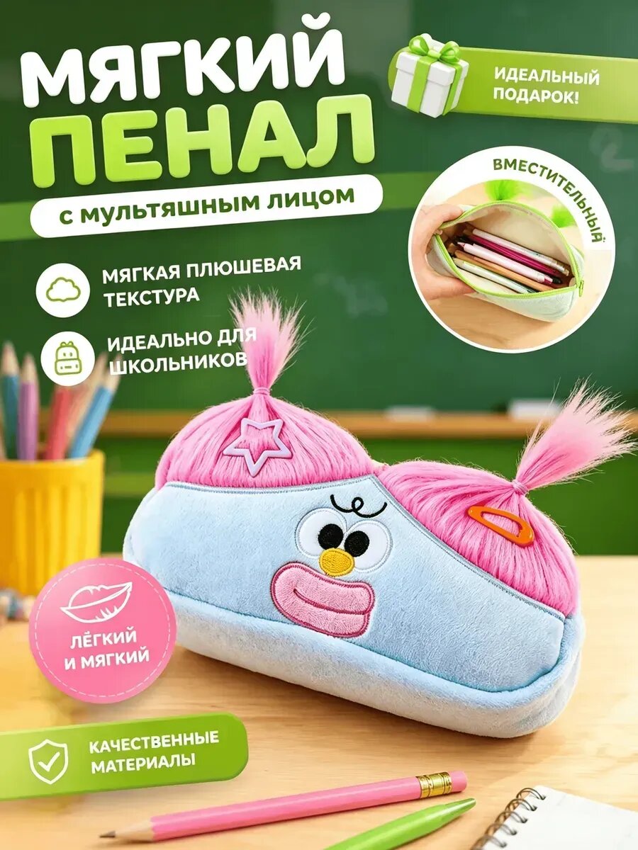 Пенал ожирение，пенал с волосами