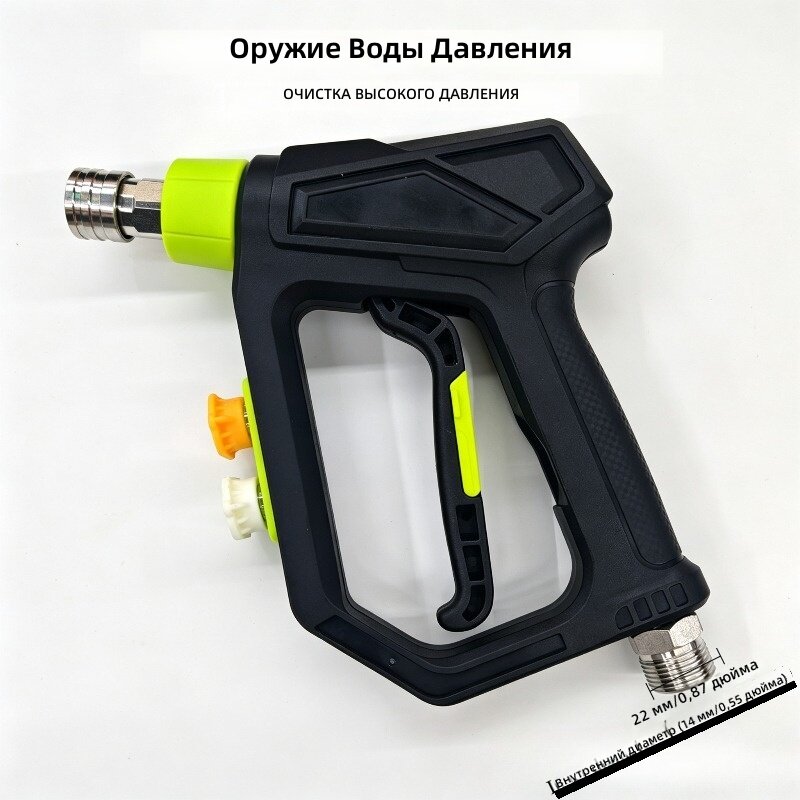 Пистолет для мойки высокого давления 3600 PSI, ручной, укороченный, с отсеком для насадок, 2 насадки в комплекте, для домашней и автомобильной мойки, без аккумулятора