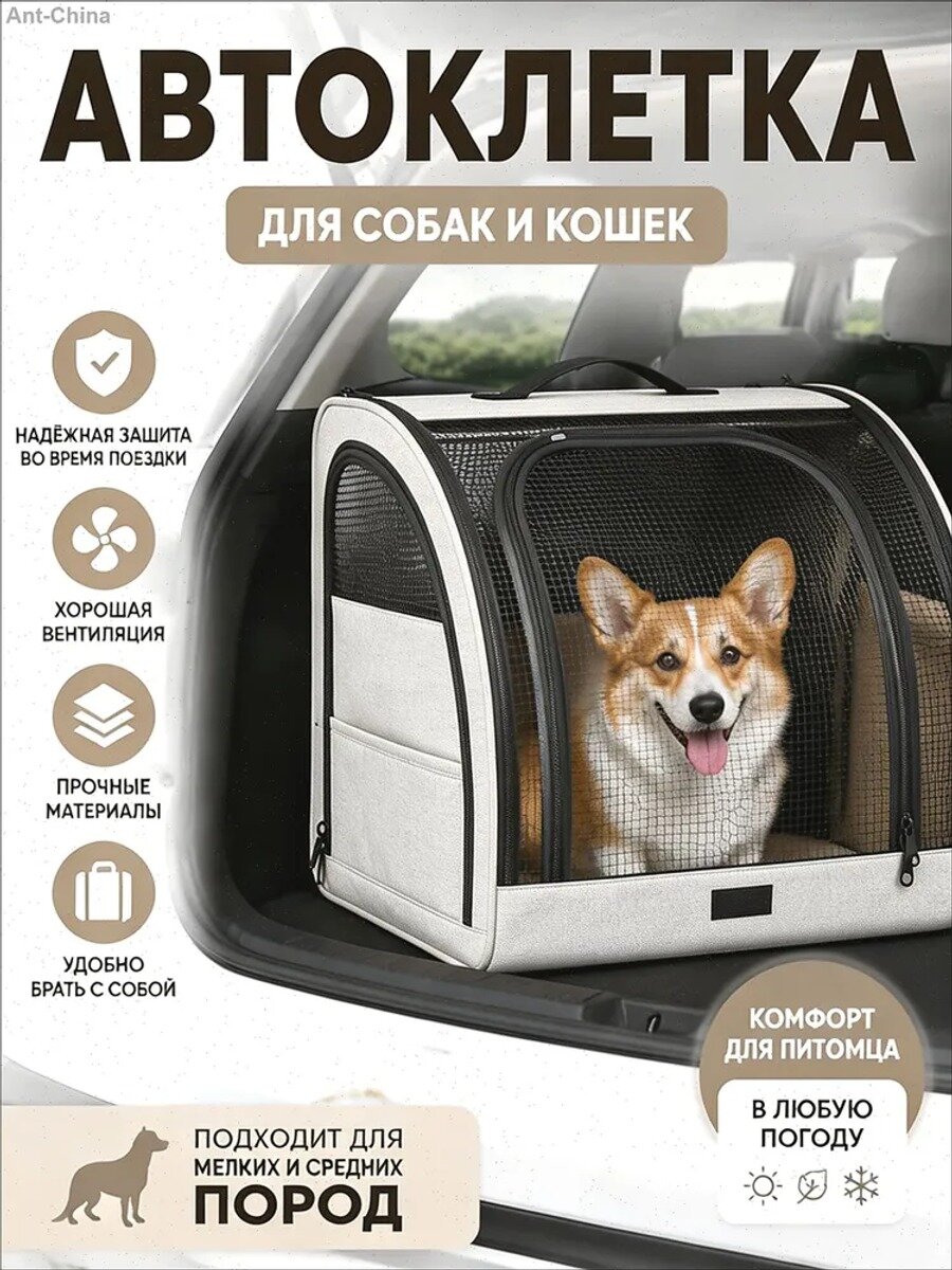 Дышащая переноска для кошек и мелких животных, классическая модель