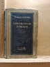 Справочник токаря