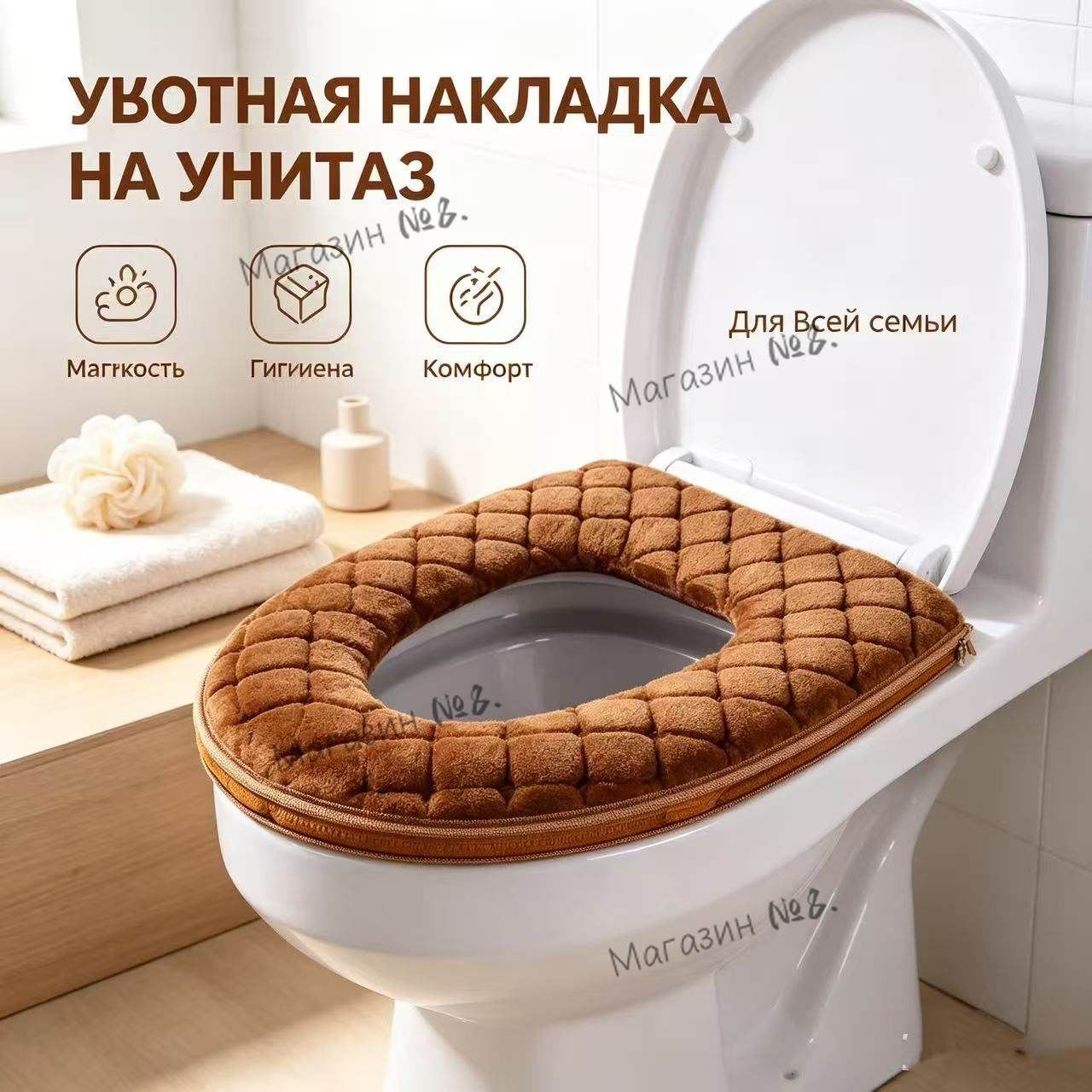 Уютная съемная стираемая накладка на сиденье унитаза, защита от холода в холодное время года