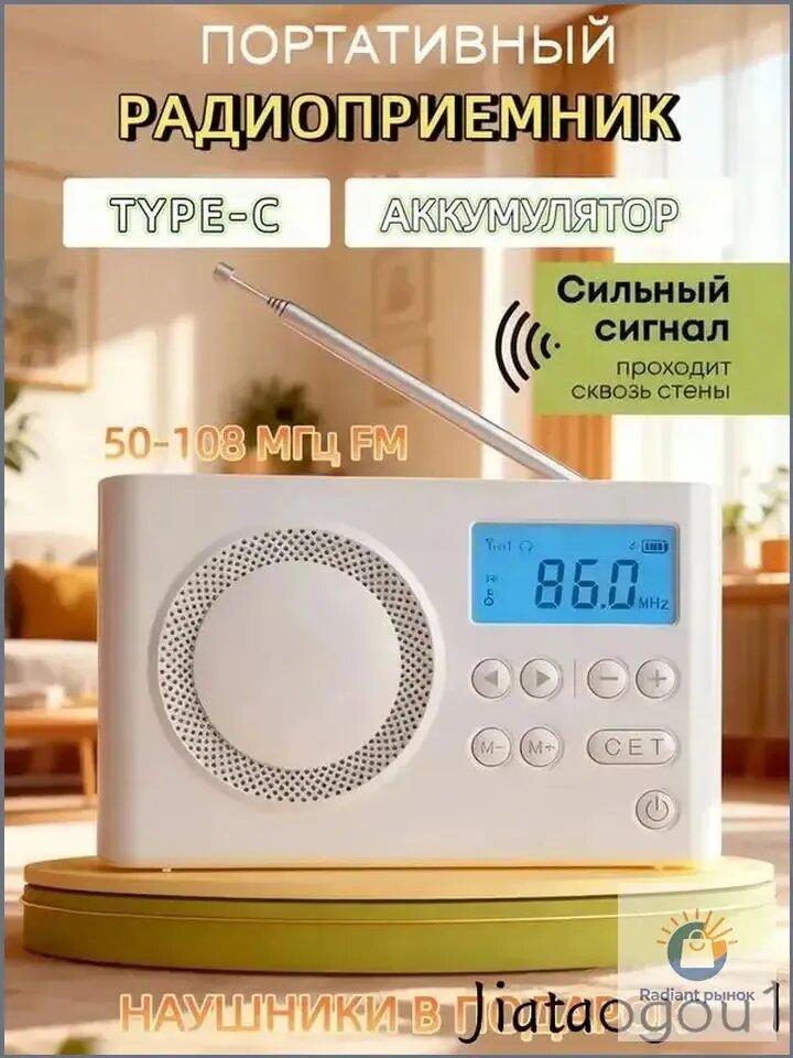 Качественный портативный радиоприемник от батареек и сети