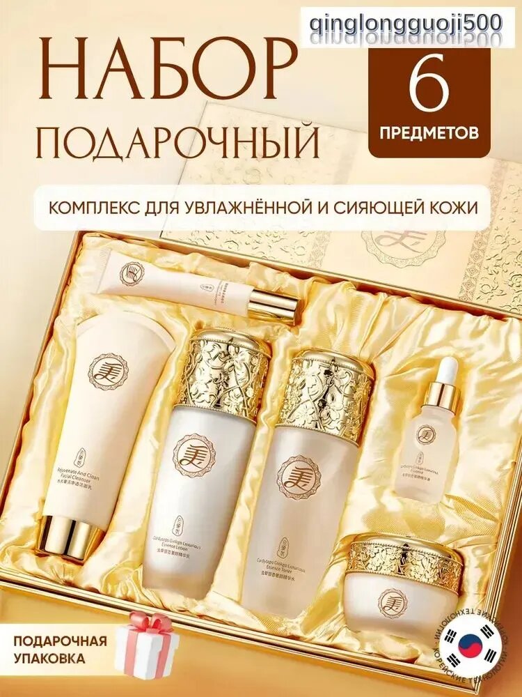 Антивозрастной набор против морщин 6 в 1 / IMAGES Cordyceps Ginkgo Luxurious Essence Six Piece Set