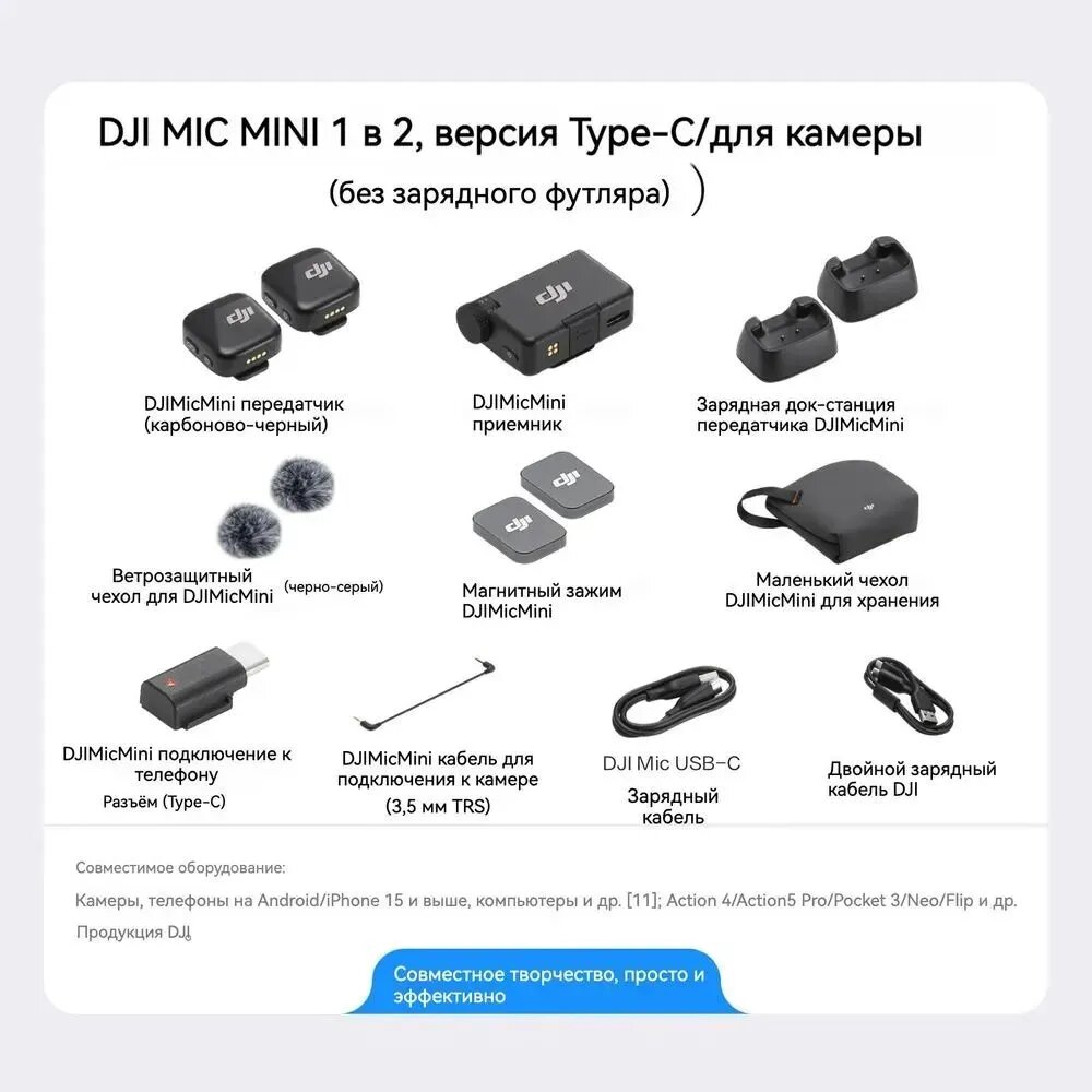 DJI Микрофон для мобильного устройства Микрофон петличный Mic Mini (2TX+1RX), темно-коричневый, темно-серый, шоколадный