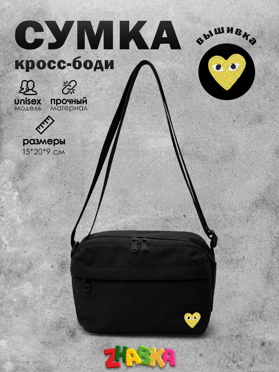 Сумка