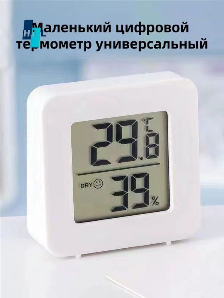 Термометр гигрометр комнатный электронный с беспроводным датчиком температуры и влажности для дома, офиса, дачи, домашняя метеостанция, мини градусник цифровой