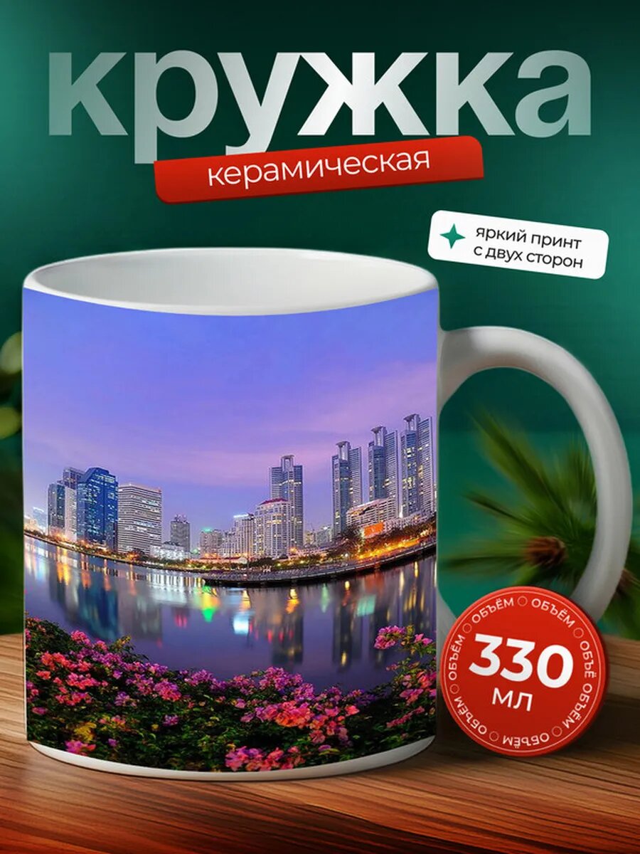 Кружка Бангкок город 9,