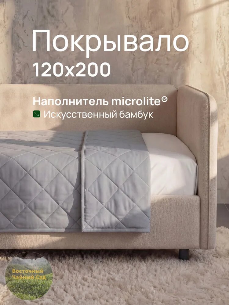Покрывало Ромб, Поликоттон с размерами: 200 см х 120 см