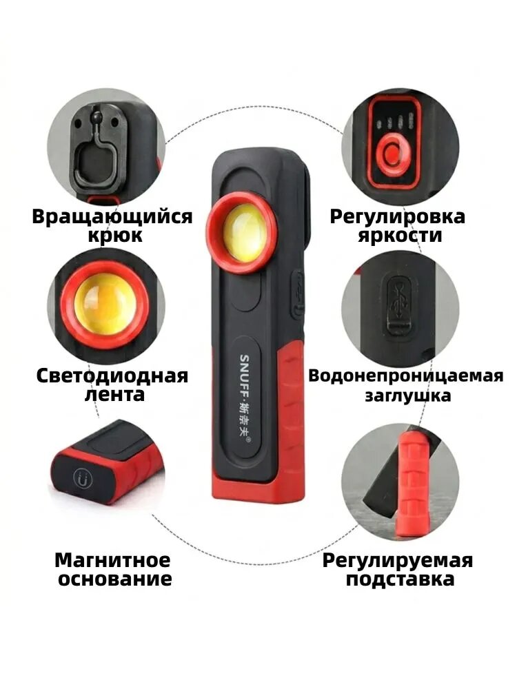 SNUFF Фонарь ручной — фото 1