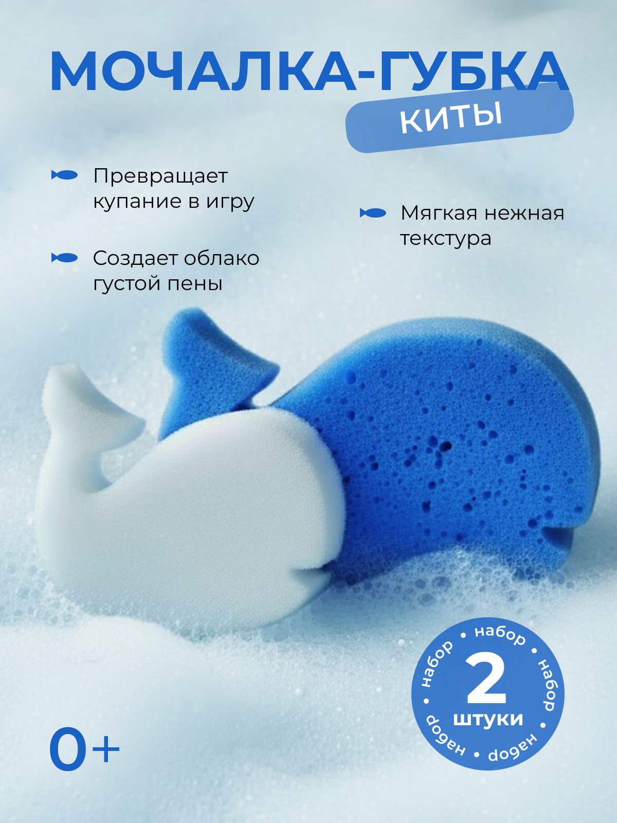 Губки банные детские, мочалки для душа, 2 штуки