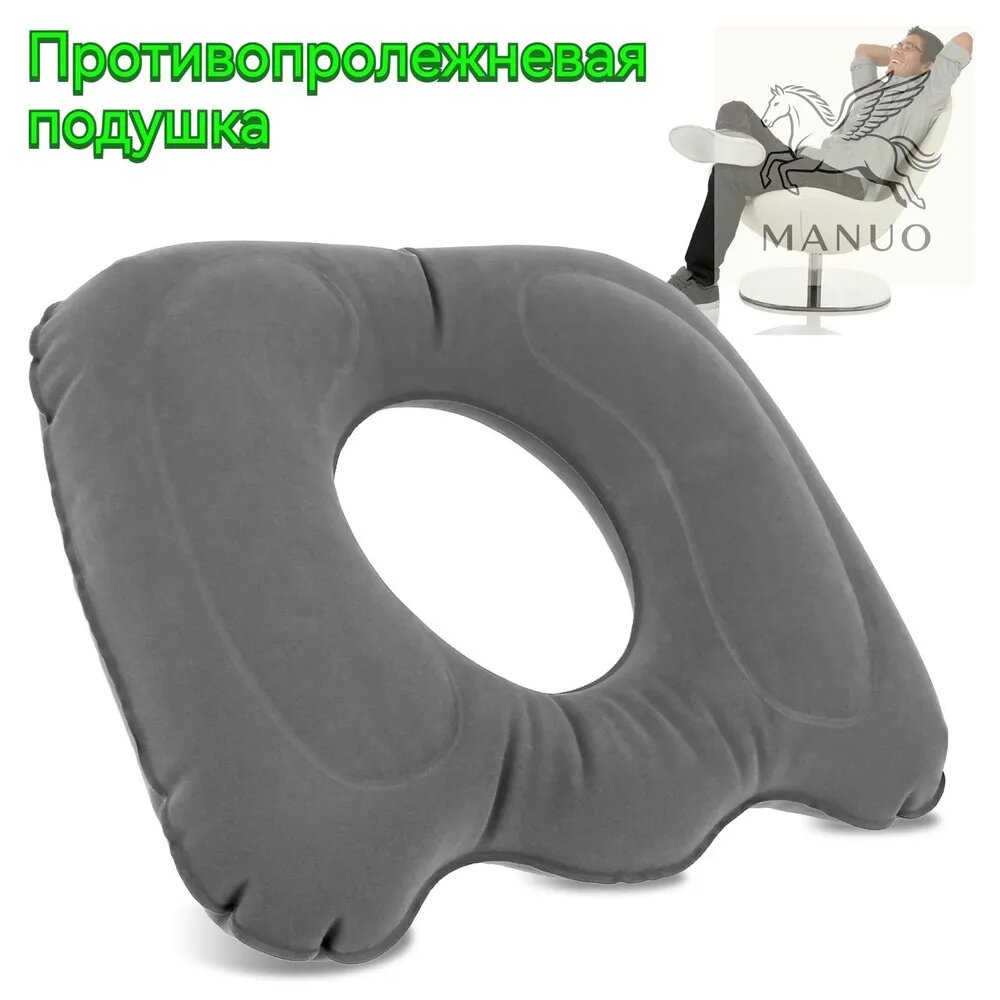 Подушка на стул Надувная ортоподушка для кресла 39x45 см