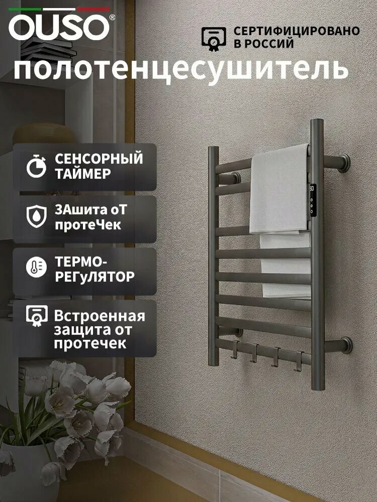 Полотенцесушитель Электрический 430мм 630мм форма Лесенка