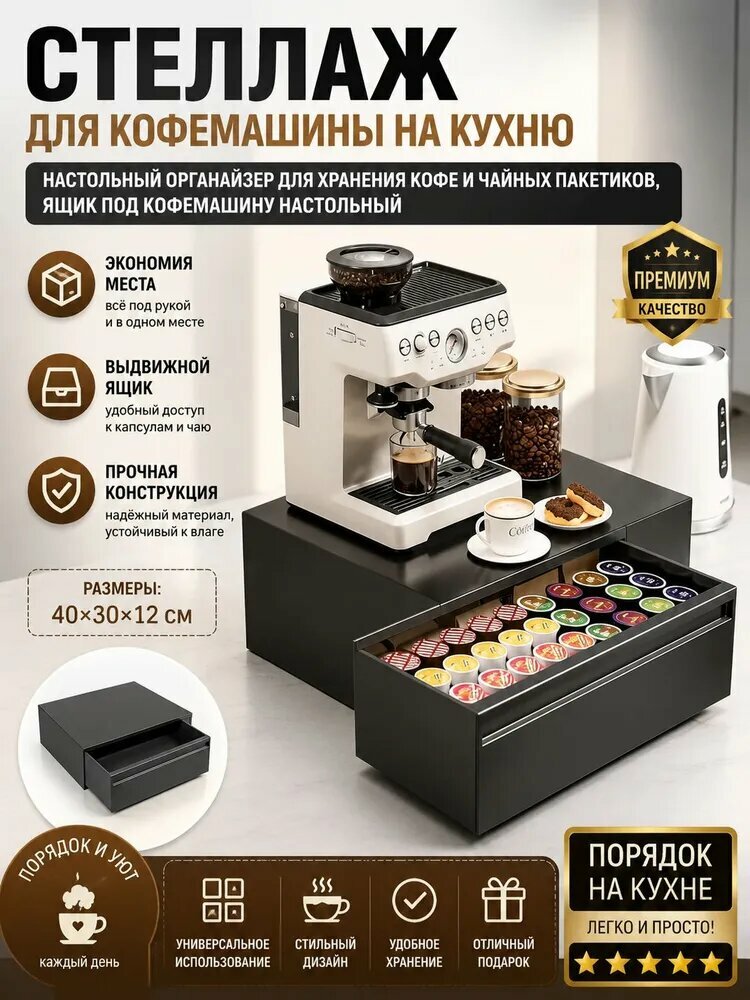 Полка для кухонной мебели Настольная Прямая, 25х44х14.5 см, 1 шт.