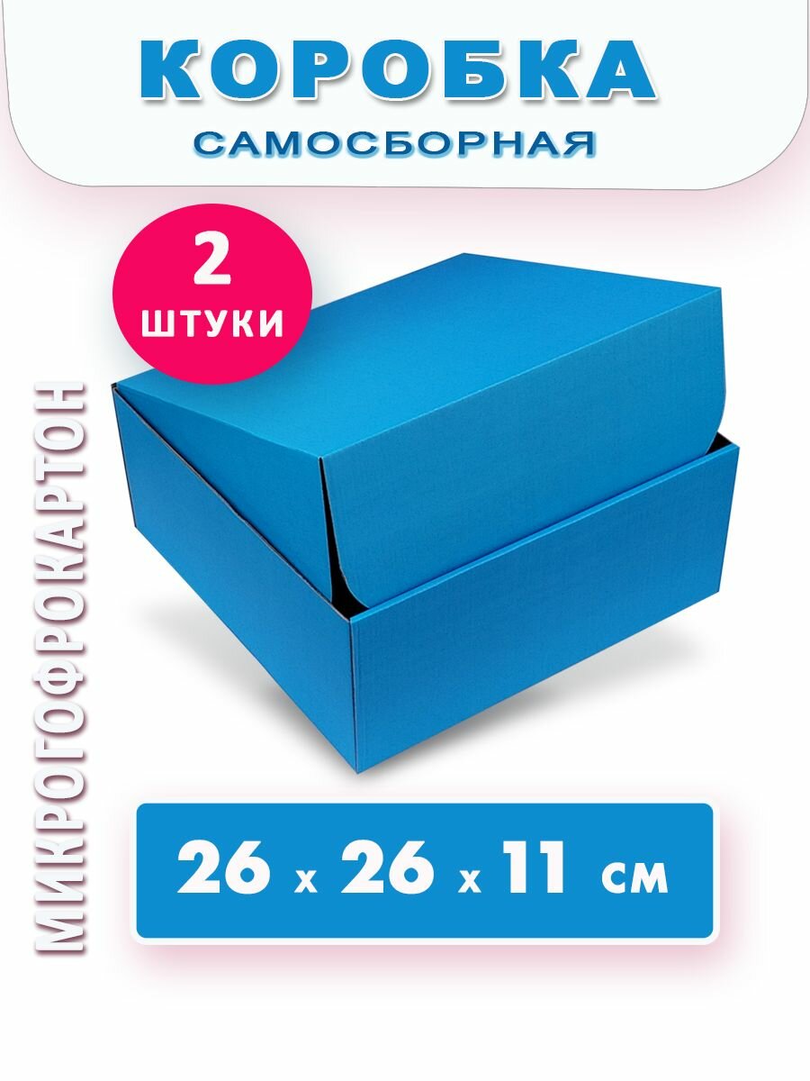 Подарочная коробка