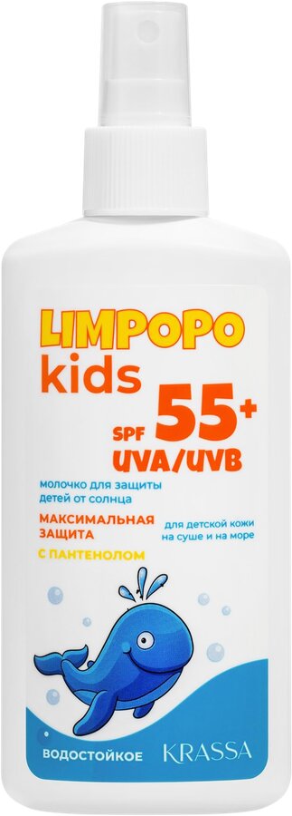 Молочко солнцезащитное для детей KRASSA Limpopo Kids Пантенол, витамин E и аллантоин SPF55+, 150 (1 уп)