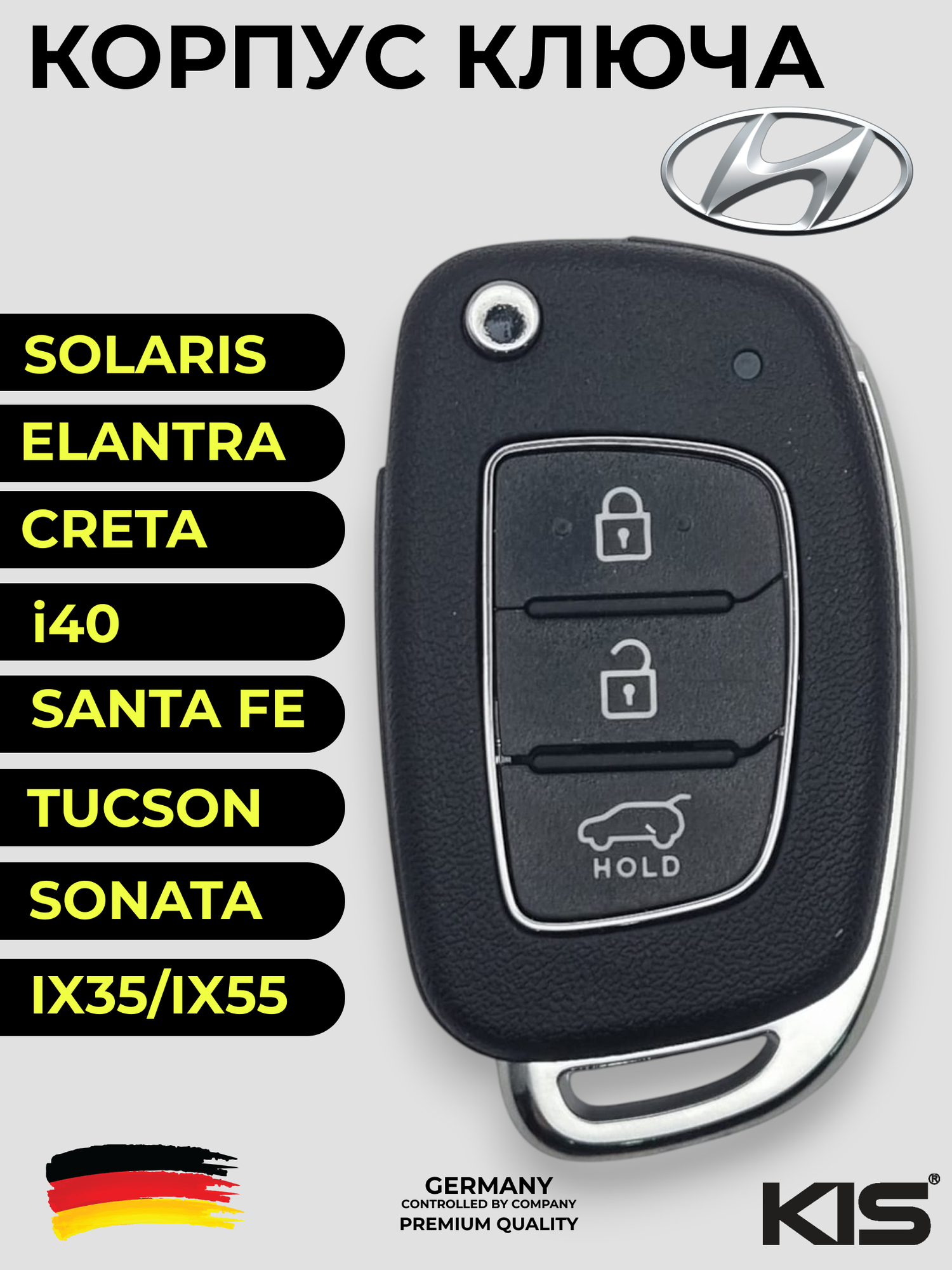Корпус для ключа зажигания Hyundai