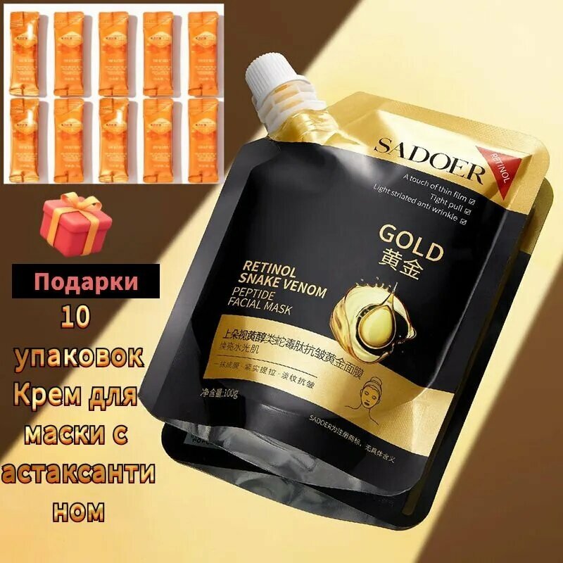 Маска косметическая Антивозрастной уход Для всех типов кожи