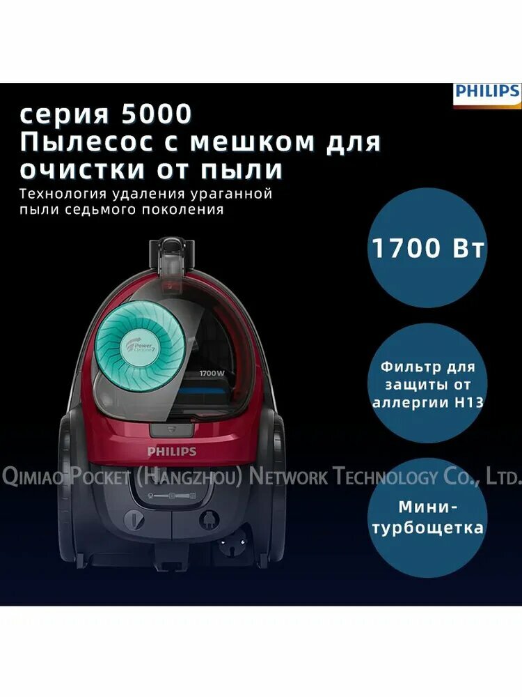 Philips Напольный пылесос FC8632/83, красный